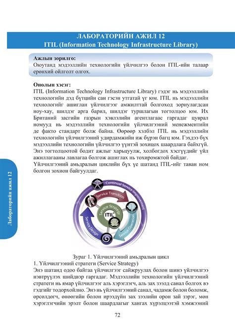 Lab Pdf