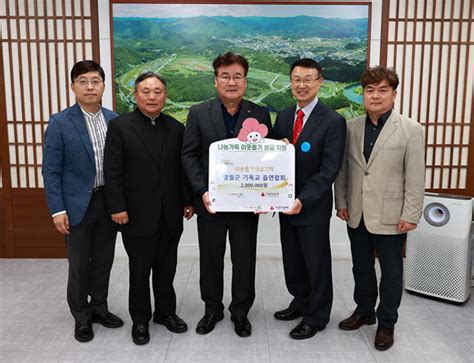 이웃사랑 영월군기독교읍연합회