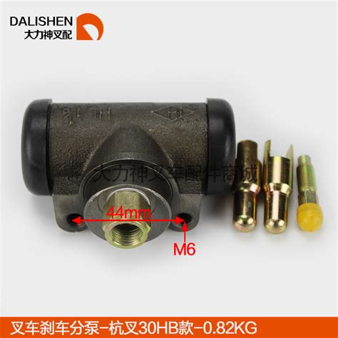 。合力杭叉台励福龙工柳工现代叉车配件制动刹车分泵 杭叉30hb款虎窝淘