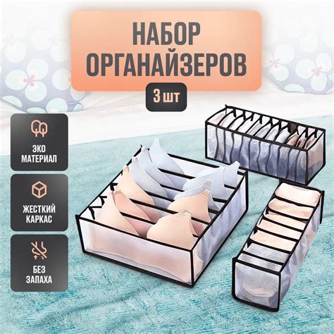 Органайзер для вещей 33х30х10 см. купить на OZON по низкой цене ...