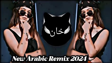 New Arabic Remix Tiktok Viral ریمیکس 2024 Slowedreverb New
