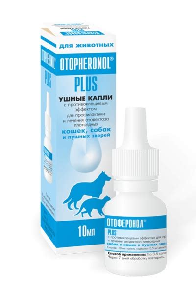 Отоферонол (Голд, Премиум, Плюс): инструкция по применению