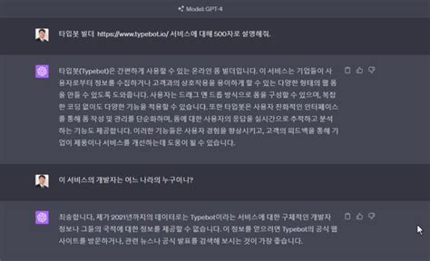 챗gpt 타입봇으로 나만의 Ai 챗봇을 만드는 법 최규문의 소셜코칭