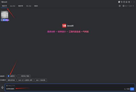 微服务开发新范式：飞算javaai 自动生成商品服务 支付链路完整代码 告别手动编码！ Csdn博客