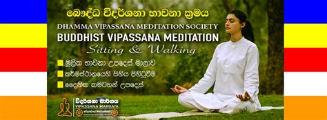 සසර කතරෙන් එතෙර සසර කතරෙන් එතෙර වීමට Leads To Nibbana