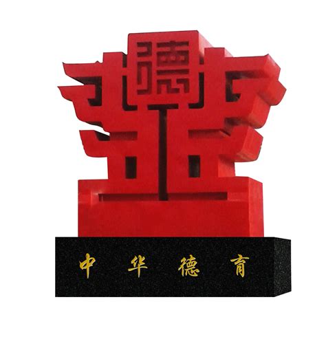 抽象鼎字不锈钢学校雕塑定制园林广场抽象彩色景观摆件 曲阳县展宏园林雕塑有限公司