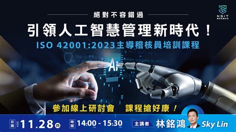 Uni Ai 創泓科技 打造可信賴ai生態系