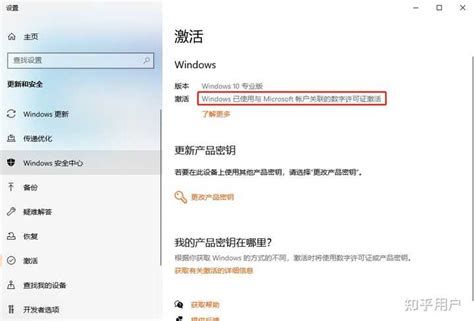自己组装的电脑怎么安装正版的windows10？ 知乎
