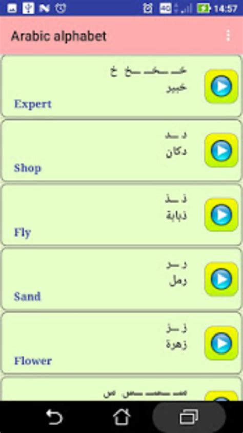 Android Için Arabic Alphabet Pronunciation Apk İndir