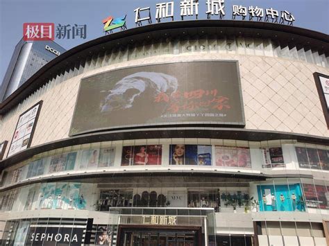 商场无偿投放旅美大熊猫丫丫海报期待早日回国让它感受到大家的关爱 达州 网友 美国