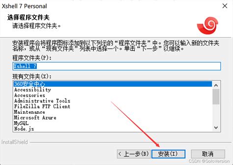 Xshell免费版安装、配置及使用图文教程保姆级 站长工具网