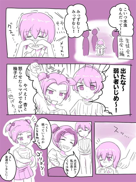 ガルパン「果たして秋山殿は超法規的措置をとることができるのか ガルパン 」寧々ちゃん、スキ！スキ！の漫画