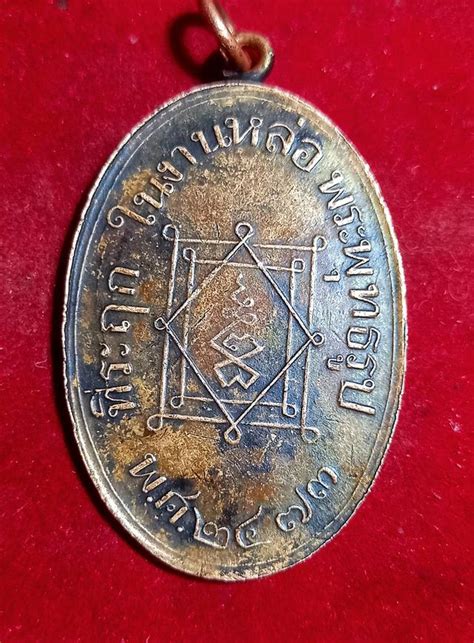 หลวงพ่ออี๋ วัดสัตหีบ Ennxo