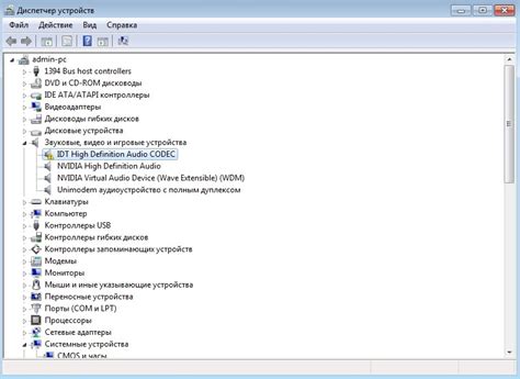 windows 7 Нет звука на компьютере Проблема с драйвером IDT High