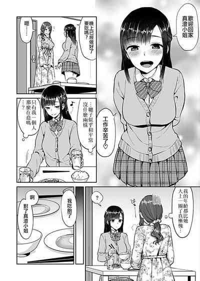 Saki Midareru Wa Yuri No Hana 肆意绽放的是百合之花 Nhentai Hentai Doujinshi