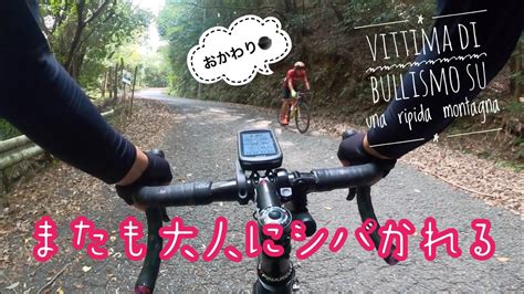 【ロードバイク】またも大人にシバかれる💦（浜松さん編） Youtube