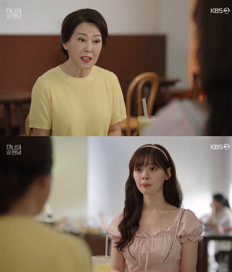 미녀와 순정남 차화연 하다하다 한수아에 2억 빌려 도박악행 어디까지