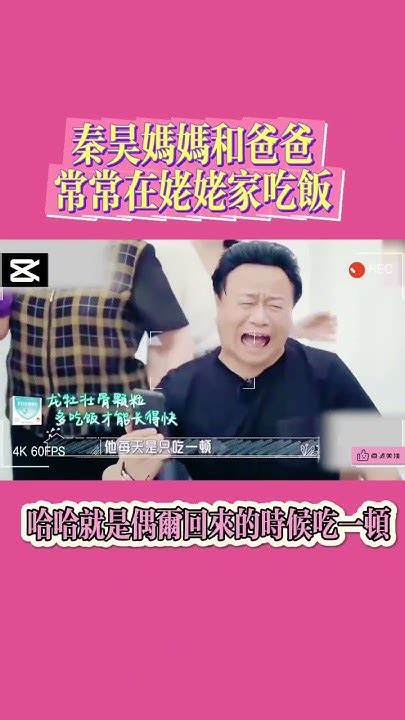 秦昊姥姥：親自出面解釋秦昊爸爸到底吃了多少頓方便面！搞笑一家人！秦昊伊能靜秦昊伊能靜婚姻愛情家庭事業愛人老公姥姥