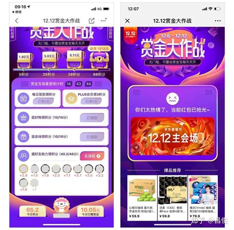 游戏化八角行为分析法 知乎