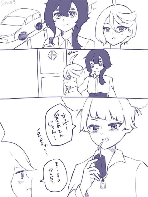 ミオスレ嫁に全部筒抜けミオスレりこなすの漫画