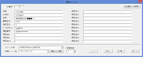 エクセルでユーザーフォームの作り方 よくある質問FAQ株日本アプリケーション開発