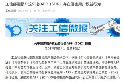 华医网app掌上华医强制过度索取权限被通报 去年递表港交所红杉资本为股东 知乎