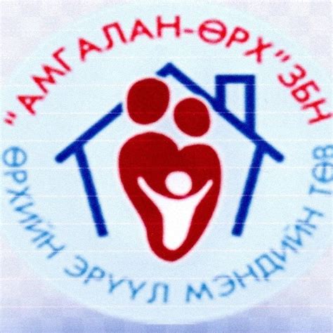Амгалан Өрх2 ӨЭМТ Ulaanbaatar