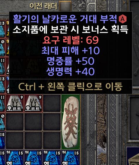 그랜드참 시세 있나요 디아블로2 자유 게시판 디아블로2 인벤