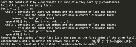 计算几何 凸包convex Hull 知乎