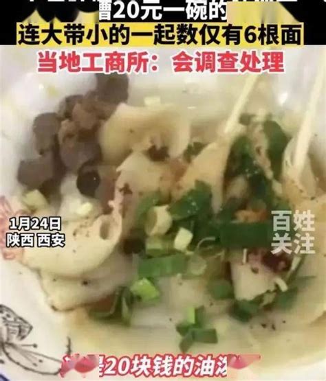 转载 调笑令·愕也gdp——读油泼面二十元只六根悠悠淇水魏巍太行新浪博客