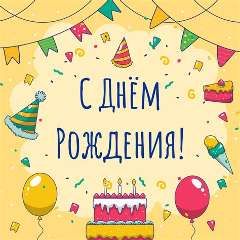 Жёлтая открытка с днём рождения инстапик Поздравительные открытки