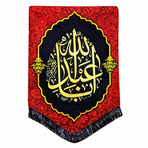 Islamic Shia Flag Ya Aba Abdillah Suitable For Muharram Wall Tapestry