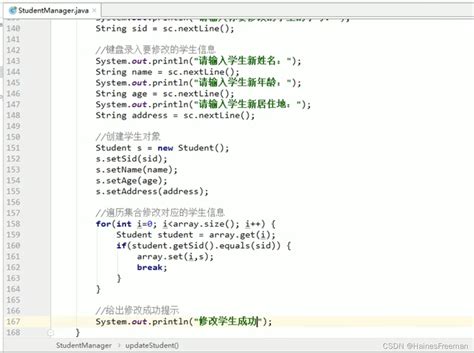 Java013 Java学生管理系统 Csdn博客