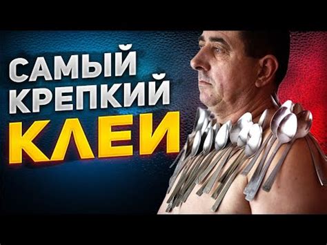 Клей который клеит ВСЁ. Как склеить силумин. - YouTube