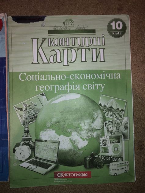 Атласи Контурна карта 10 6 клас Історія України Географія Практикум 40