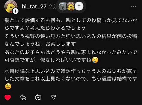 たしかにうちの子はうちに産まれてなかったらもっとこうだったかな〜とか考えることもあるしこんな親でごめんねえと思うこともあるなあ なんか全然知ら