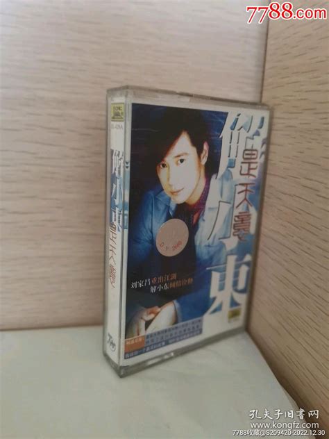 磁带杜德伟舞曲情歌精选集 磁带卡带 7788收藏