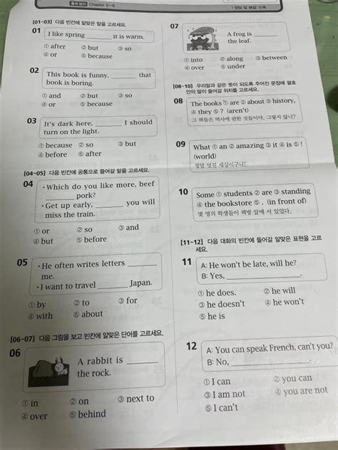 기본영문법시험 지식in