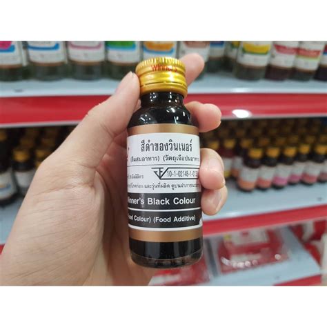 สีผสมอาหาร ขนาด 1 ออนซ์ ตรา วินเนอร์ Shopee Thailand