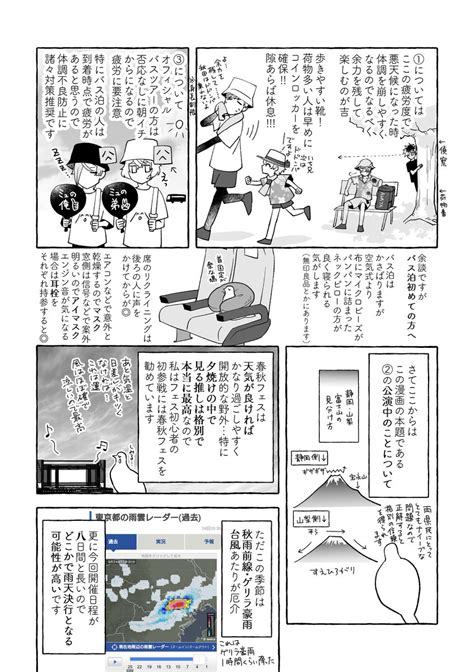 春秋の野外フェス好きがすえひろがりの服装と装備について気を付けたいことなどをまとめました。主に豪雨対策。