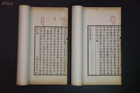 图六朝文絜楷书序本四卷 清道光五年许氏享金宝石斋刊朱墨套印开化纸本 拍品信息 网上拍卖 拍卖图片 拍卖网 拍卖网站