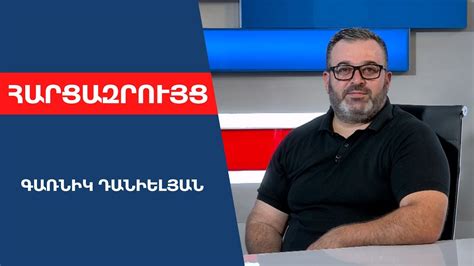 Մեզ հաճելի՞ է ամեն օր պայքարել ծեծուջարդի մեջ ընկնել․ համոզված եմ որ