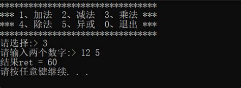 【娱乐大闯关】c语言实现简易计算器 c语言编写简易计算器程序 csdn博客