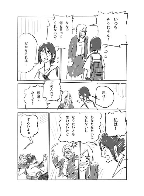 「なんでも言っていかないといけないの からっぽのサリー Conceptart 」まさにぃの漫画