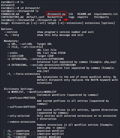 dirsearch 综合指南 freebuf网络安全行业门户