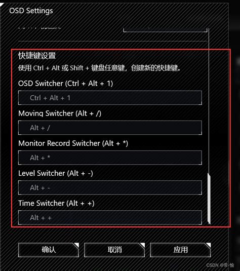 华硕电脑 idea 中的格式化快捷键ctrl alt l 失效 idea ctrl alt l没反应 csdn博客