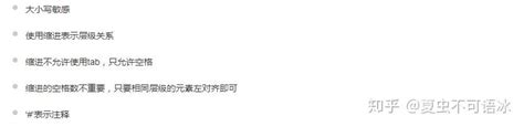 Yaml文件的基础知识 知乎