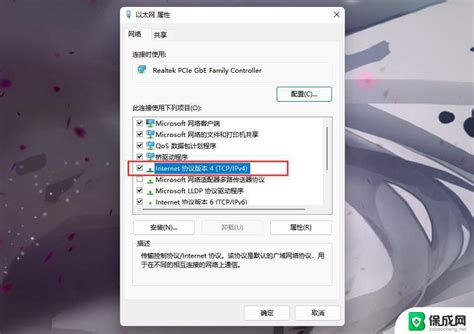 Win11登录账号出错win11系统无法登陆microsoft账户怎么办 保成网