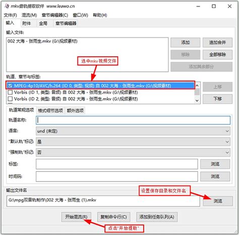 mpg双音轨制作 双音轨视频制作教程