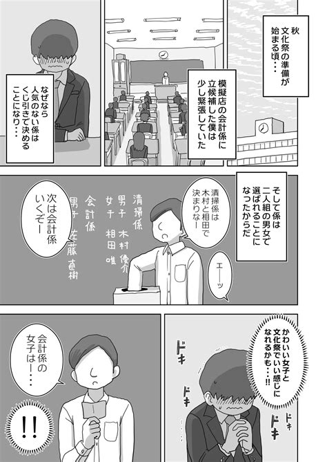 【オリジナル】オナトモ。 僕の部屋がクラスの女子のオナ部屋になった話。 エロ漫画 シコっち